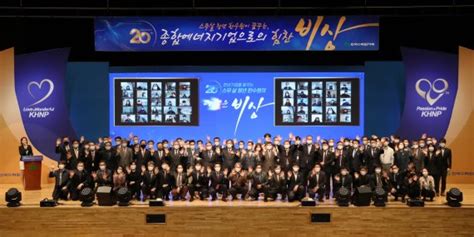 20주년 남동발전 빨리 에너지전환 속도에 올라타자 파이낸셜뉴스