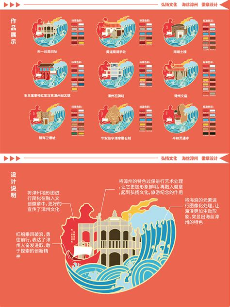“海丝漳州”系列文创设计丨海上丝绸之路丨文创设计陶七七 站酷zcool