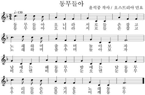 님이오시는지 다같이노래를 동무들아 동무생각 둥근해가떴습니다 무궁화 마을 범벅타령 새나라새주인 새해의노래 악보자료실