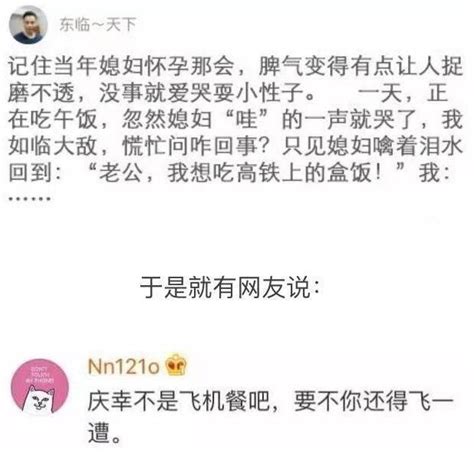 懷孕可能會出現哪些奇葩反應？孕媽經歷：只想聞煮屎味！ 每日頭條