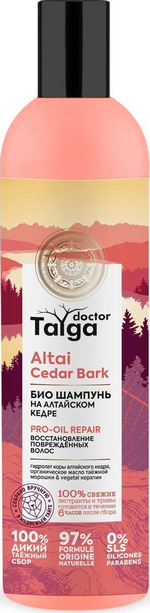 Natura Siberica Doctor Taiga "Био. Восстанавливление поврежденных волос ...