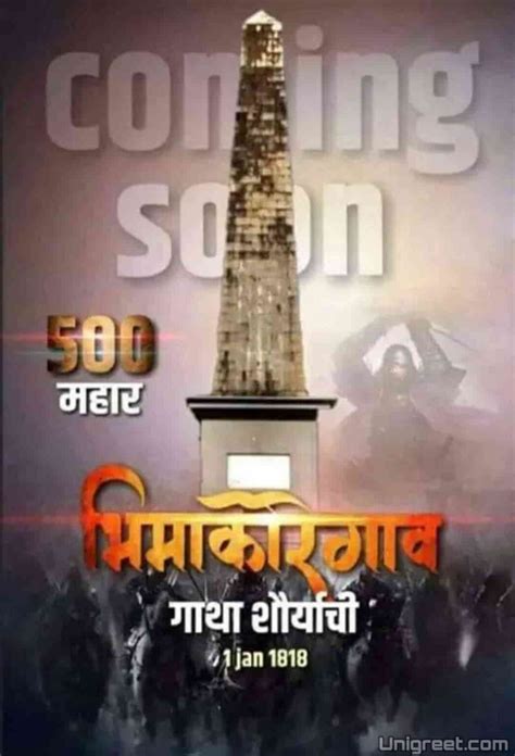 2023 Best 1 January Bhima Koregaon Shaurya Din Diwas Images Status