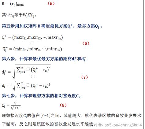 R语言机器学习方法在生态经济学领域基于r语言机器学习方法在生态经济学领域中的实践技术应用 Csdn博客