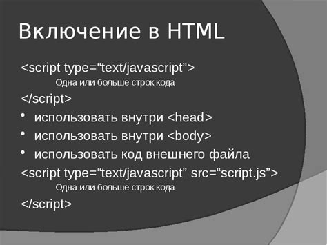 Основы Javascript