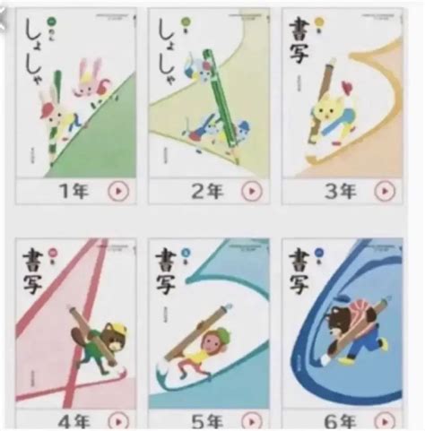 最新版新品 小学 『6冊セット』書写1〜6年まとめ 光村図書 メルカリ