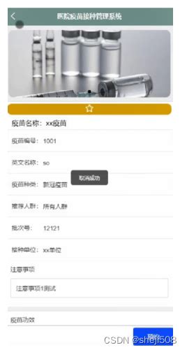 Python Django毕业设计医院疫苗接种管理系统程序 Lw CSDN博客