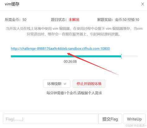 Ctfhub信息泄露 备份文件下载篇ctfhub备份文件下载 Csdn博客