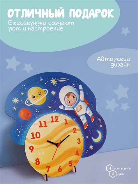 Детские интерьерные часы