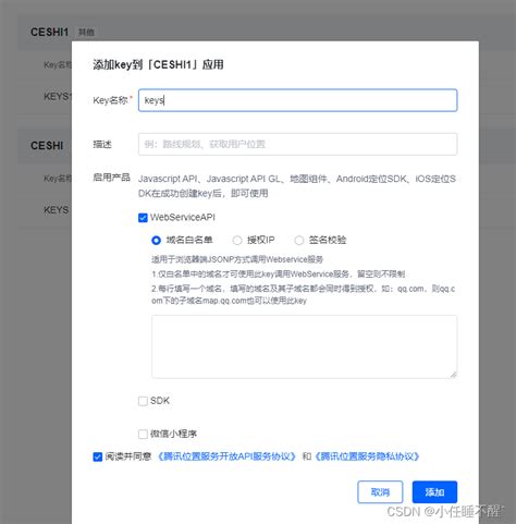 微信小程序获取定位、通过地点文本获取经纬度进行导航qqmapsdkreversegeocoder Csdn博客