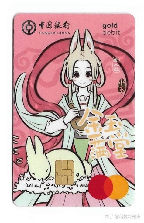 中国银行长城跨境通国际借记卡使用指南 知乎