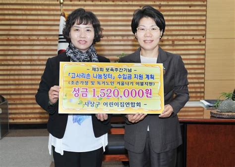 사상구어린이집연합회 나눔장터 수익금 전액 기부 부울경뉴스