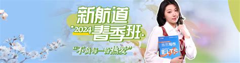 绵阳ossd培训加拿大ossd课程新航道绵阳学校