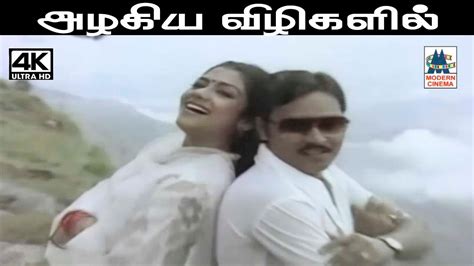 Azhagiya Vizhikalil சங்கர் கணேஷ் இசையில் Spb வாணி ஜெயராம் பாடிய பாடல்
