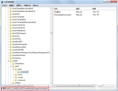 Win7 Exe文件打不开怎么办？win7 Exe文件打不开的解决方法 系统之家