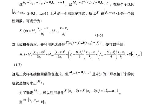 卡尔曼（kalman）滤波（五） 三次样条插值三次样条插值 信号滤波 Csdn博客