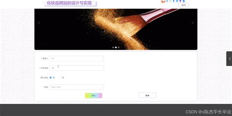 基于node js vue化妆品网站的设计与实现开题 程序 论文计算机毕业设计 CSDN博客