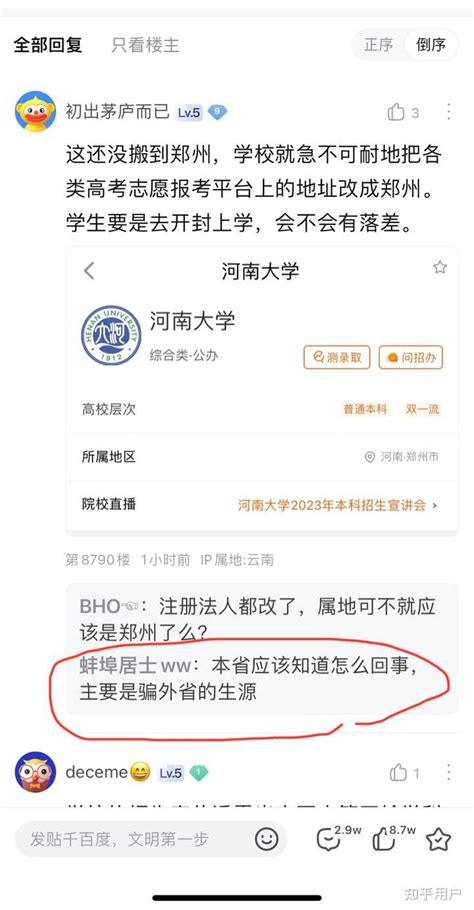 河南大学郑州校区都有河南大学哪些院系？ 知乎