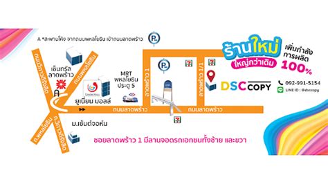 ร้านถ่ายเอกสาร ราคาถูก ซอยลาดพร้าว 1 1 ถ่ายเอกสารสี ขาวดำ ปริ้นท์โปสเตอร์สีด่วน A4 A0 ราคาถูก