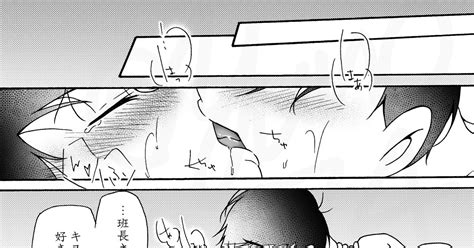 Bl松 【カラ一】マフィ班『イデオロギーの慟哭』後日談② ゆののマンガ 漫画 カラ一 マフィ班 Pixiv