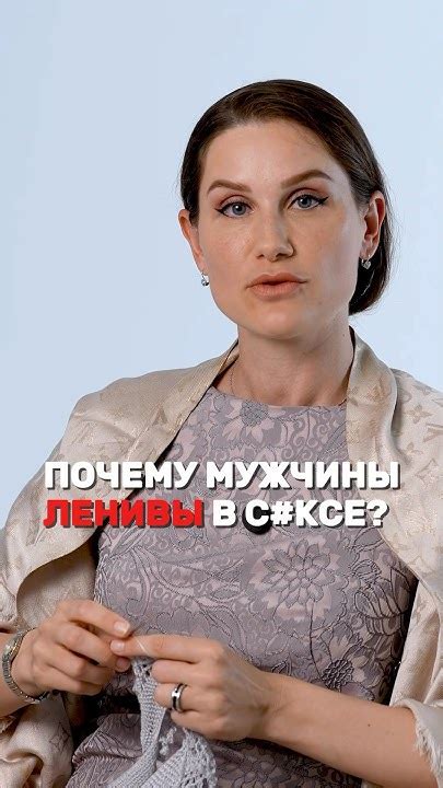 Почему он не хочет ничего делать во время секса Youtube