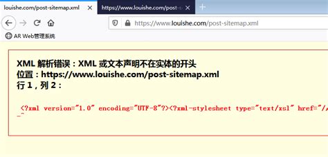 wordpress站点地图报错error on line 2 at column 6 XML declaration allowed only at the start of the