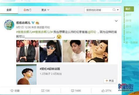 爸爸哪兒也去不了了！廣電總局緊急叫停第五季《爸爸去哪兒》 每日頭條