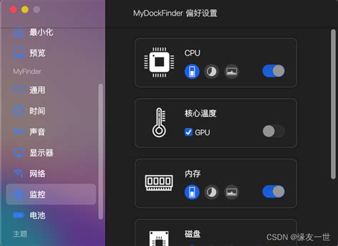 windows 11 变成 macos 风格 win11桌面设置为mac风格 csdn博客