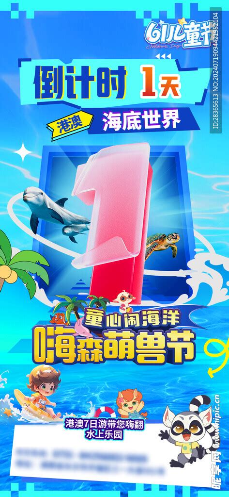 倒计时1天 设计图广告设计广告设计设计图库昵图网