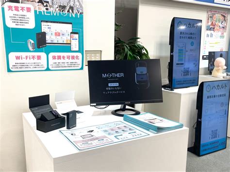 株式会社 Medirom Mother Labs ｜atcエイジレスセンター