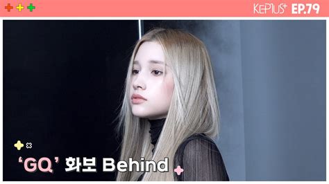 Kep1us 케플러스 Ep79 Gq 화보 Behind Youtube