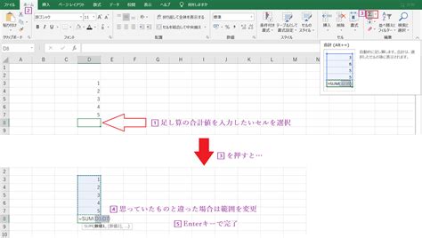 オートサムの使い方とはエクセルでのオートSUMを利用した足し算のやり方 Curlpingの学びblog