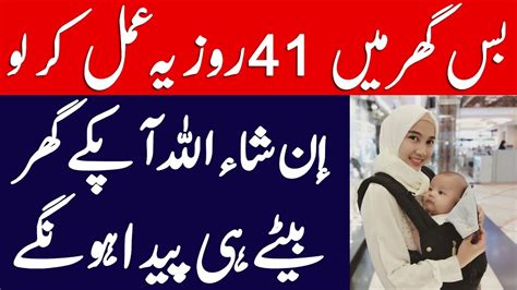 Betay Paida Karne Wala Amal Bas Aik Bar Kar Lein Speakout Youtube