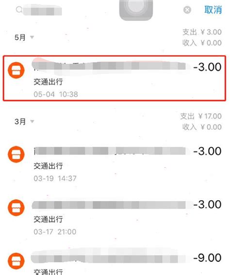 支付宝乘车码发票怎么开 太平洋电脑网