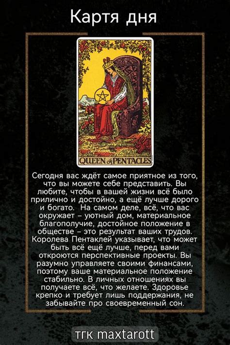 КАРТЫ ТАРО РАСКЛАДЫ МЕТОДИЧКИ ОБУЧЕНИЕ тгк Maxtarott Maxtarott