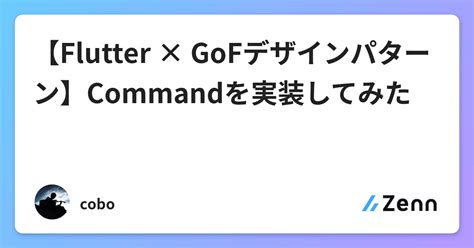 Flutter Gof Command