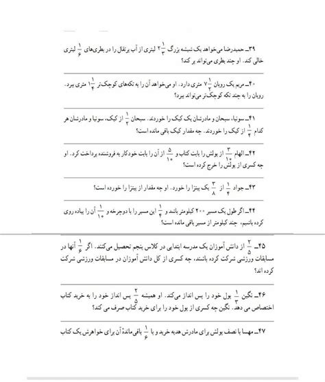 نمونه سوال فصل اول و دوم ریاضی ششم ⭐️ [ نمونه سوال فصل 1 و 2 کامل ترین و بهترین ]