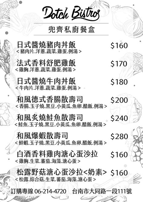 台南客製化便當》外送外帶專屬客製化定制餐盒，會議便當餐盒商務便當餐盒，大量訂購由專人送到府服務 台南美食地圖‧玩樂誌