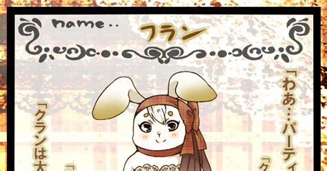 フラン 【ピクビッチ】フラン【冬祭り参加】 プリネラのイラスト Pixiv