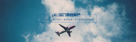 青岛空运航空货运机场空运空运代理 专业的航空物流公司