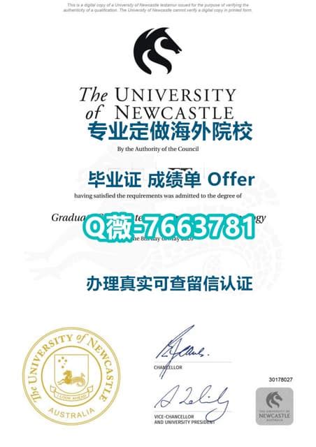 11定制纽卡斯尔大学文凭学位证书 Pdf