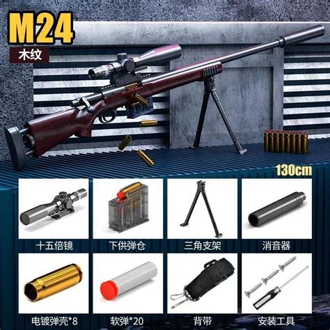 【現貨 隔天送達】兒童玩具拋殼軟彈狙擊槍 玩具槍 拋殼槍 M24狙擊槍 Awm狙擊槍 98k狙擊槍 絕地求生 吃雞游戏 蝦皮購物