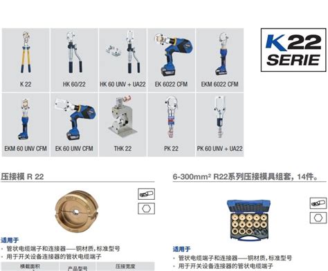 德国 Klauke柯劳克 压接模具 K4 K5 K50 各类单压 双压 六角点压模具