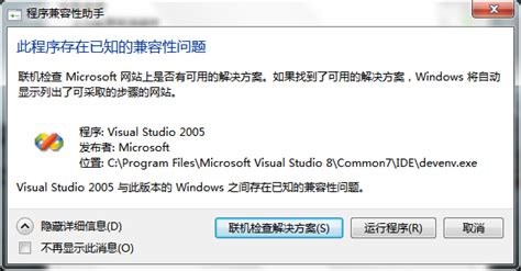 Win8系统下安装sql2005sql Server 2005图文教程sql2005服务器图标 Csdn博客