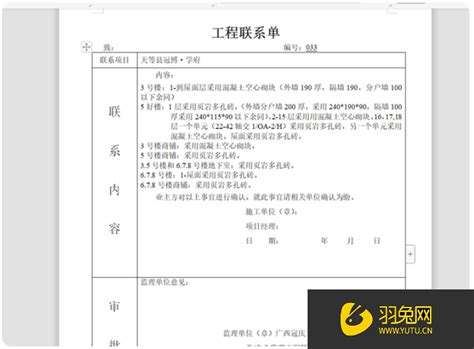 新手怎么画竣工图竣工图的流程是什么 羽兔网