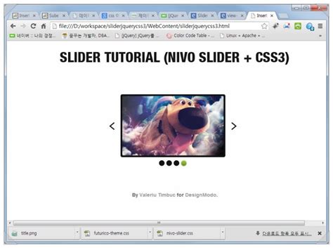 css3 jquery를 이용한 이미지 슬라이드를 만들어 보자 2 네이버 블로그