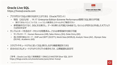 Technight70 Oracle Database Sqlの進化と開発者向け機能121 21ctechnight70 Sql121 21c Speaker Deck