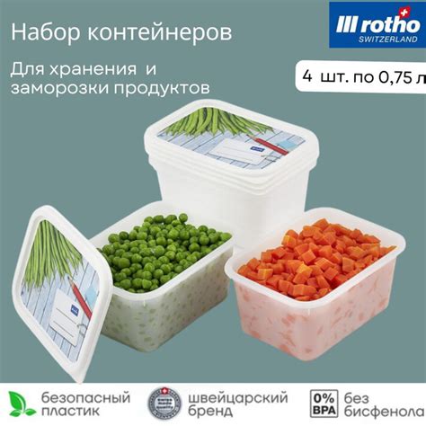 Контейнер пищевой Rotho, 157 х 118 х 76, объем 750 мл - купить по ...