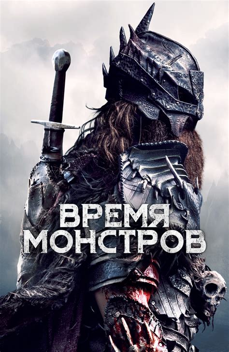 Самые Лучшие Фильмы Про Монстров Telegraph