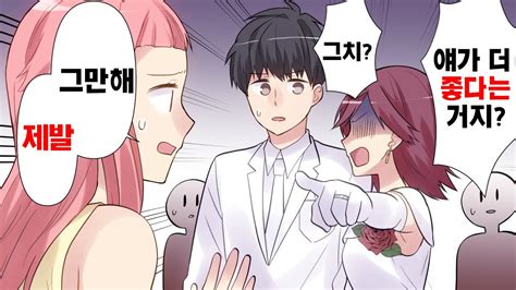 영상툰 연락이 없던 친구가 갑자기 결혼식에 날 부른 이유 Youtube