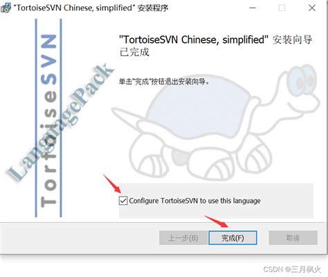 Tortoisesvn安装与使用小乌龟svn Csdn博客